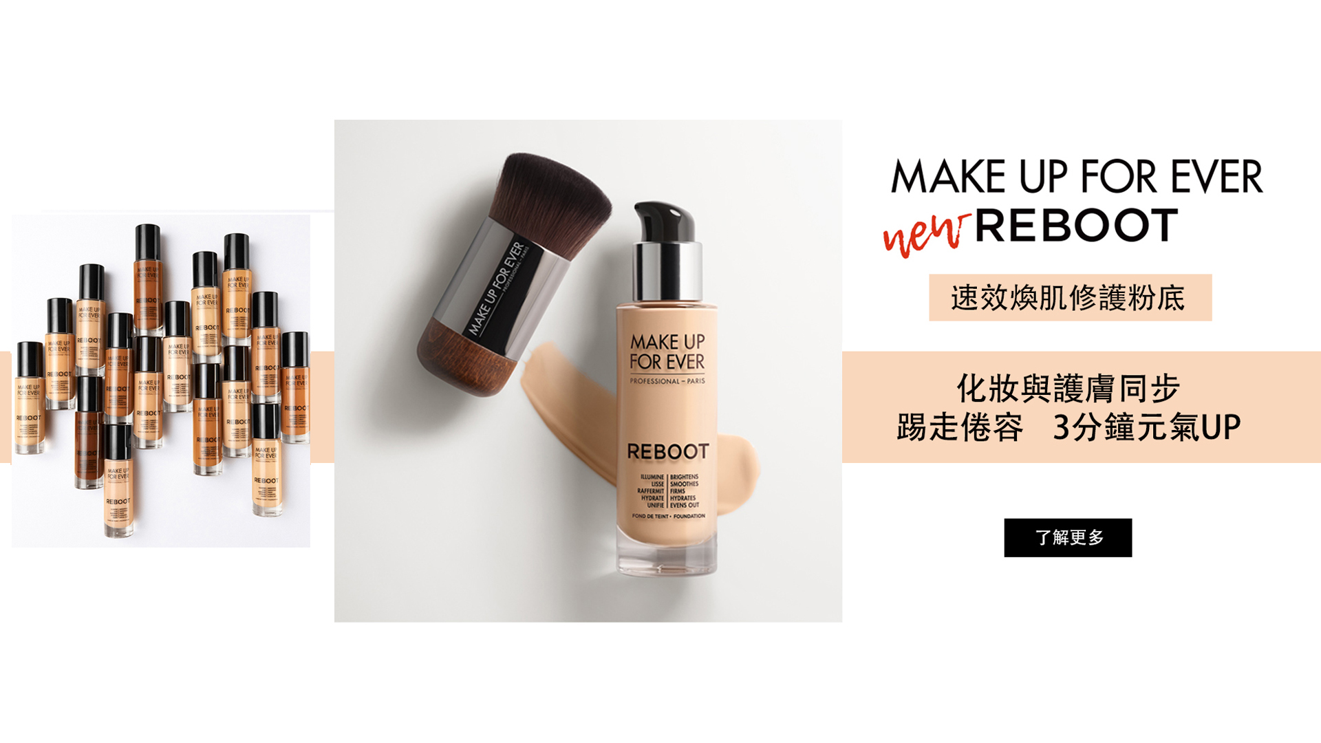 Make Up For Ever : Professional Make up, Cosmetics products, Make up Tips